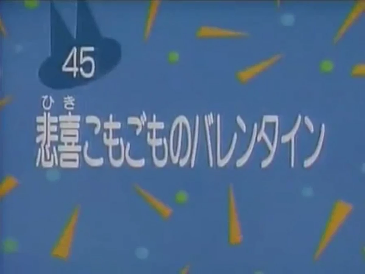 Bittersweet Valentine's Day | Kodocha Wiki | Fandom