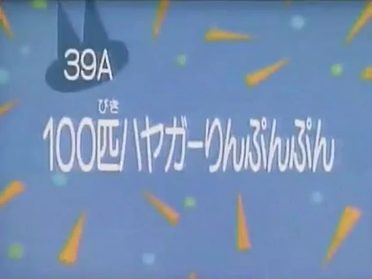 Haya-Moths/Ooga Booga Boo | Kodocha Wiki | Fandom