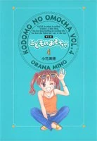 Kanzenban Edition | Kodocha Wiki | Fandom