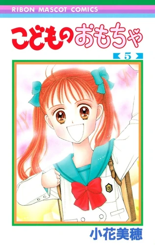 Volume 5 | Kodocha Wiki | Fandom
