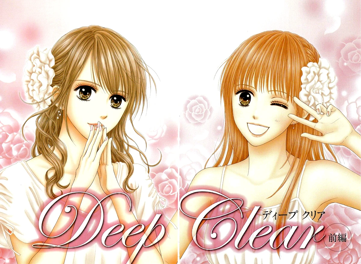 Chapter 1 (Deep Clear) | Kodocha Wiki | Fandom