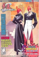 Miss X | The King of Fighters Wiki | Fandom