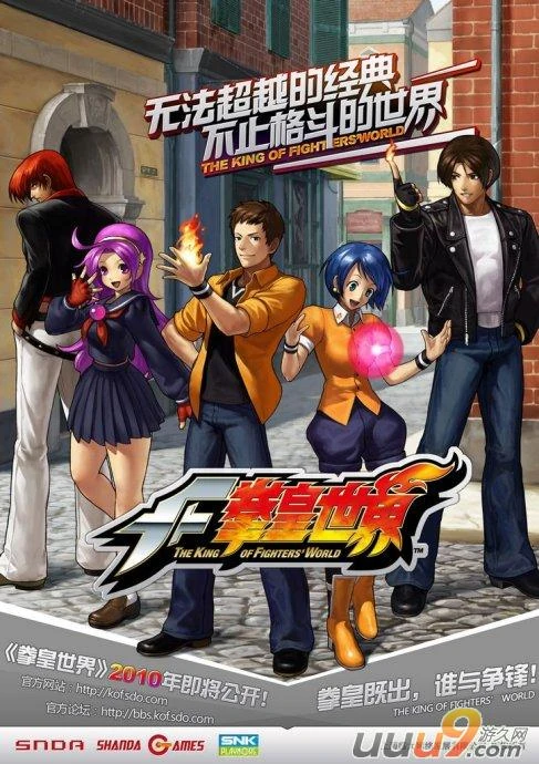 The King of Fighters World | The King of Fighters Wiki | Fandom