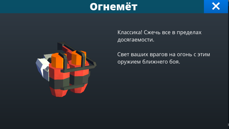 Category:Weapons - Official Kogama Wiki