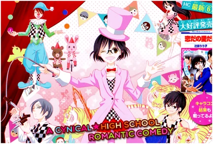 Wiki Koi Dano Ai Dano | Fandom
