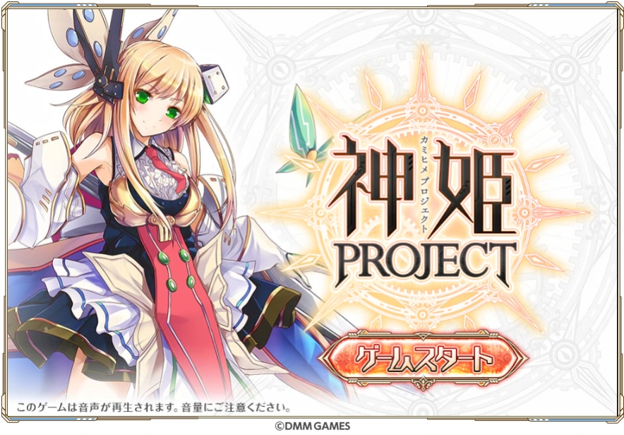 Kamihime Project | Koihime † Wiki | Fandom