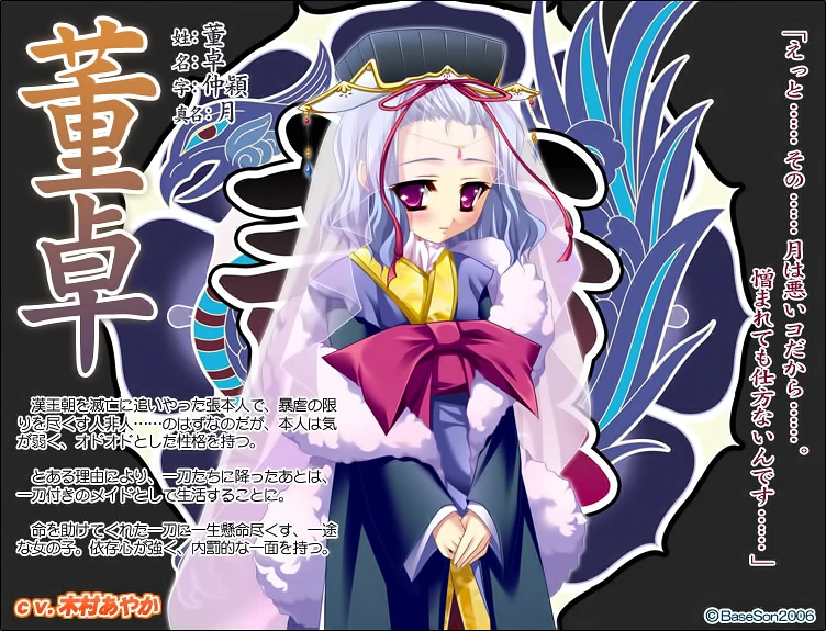 Toutaku Chuuei/Gallery | Koihime † Wiki | Fandom