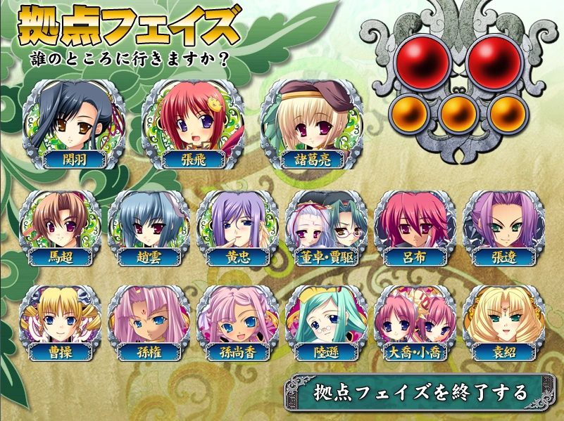 Route selection system | Koihime † Wiki | Fandom