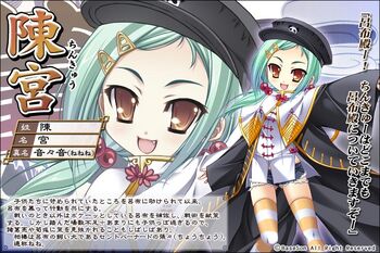 Chinkyuu Koudai | Koihime † Wiki | Fandom