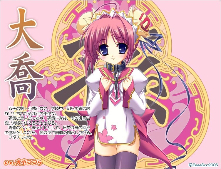 Daikyou/Gallery | Koihime † Wiki | Fandom