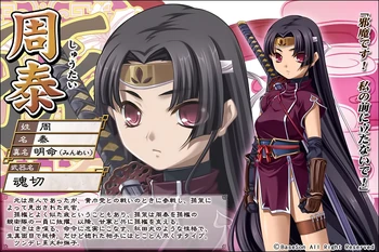 Shuutai Youhei | Koihime † Wiki | Fandom