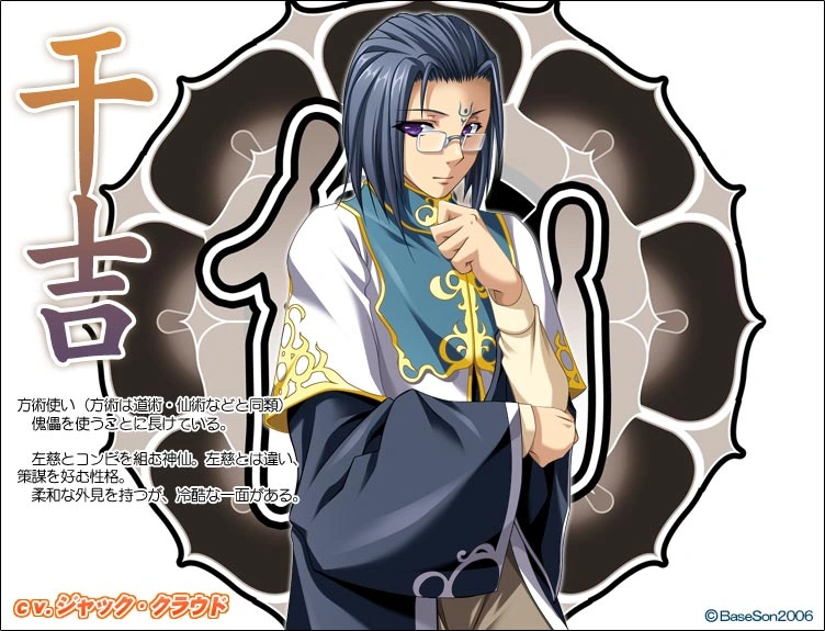 Ukitsu | Koihime † Wiki | Fandom