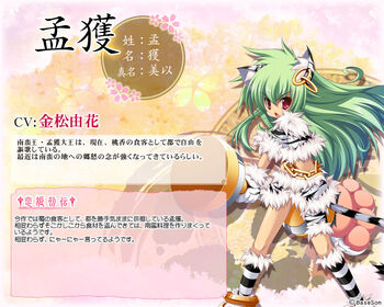 Moukaku | Koihime † Wiki | Fandom