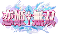 Koihime†Musou ~Doki☆Otome Darake no Sangokushi Engi~ | Koihime † Wiki ...