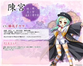 Chinkyuu Koudai | Koihime † Wiki | Fandom