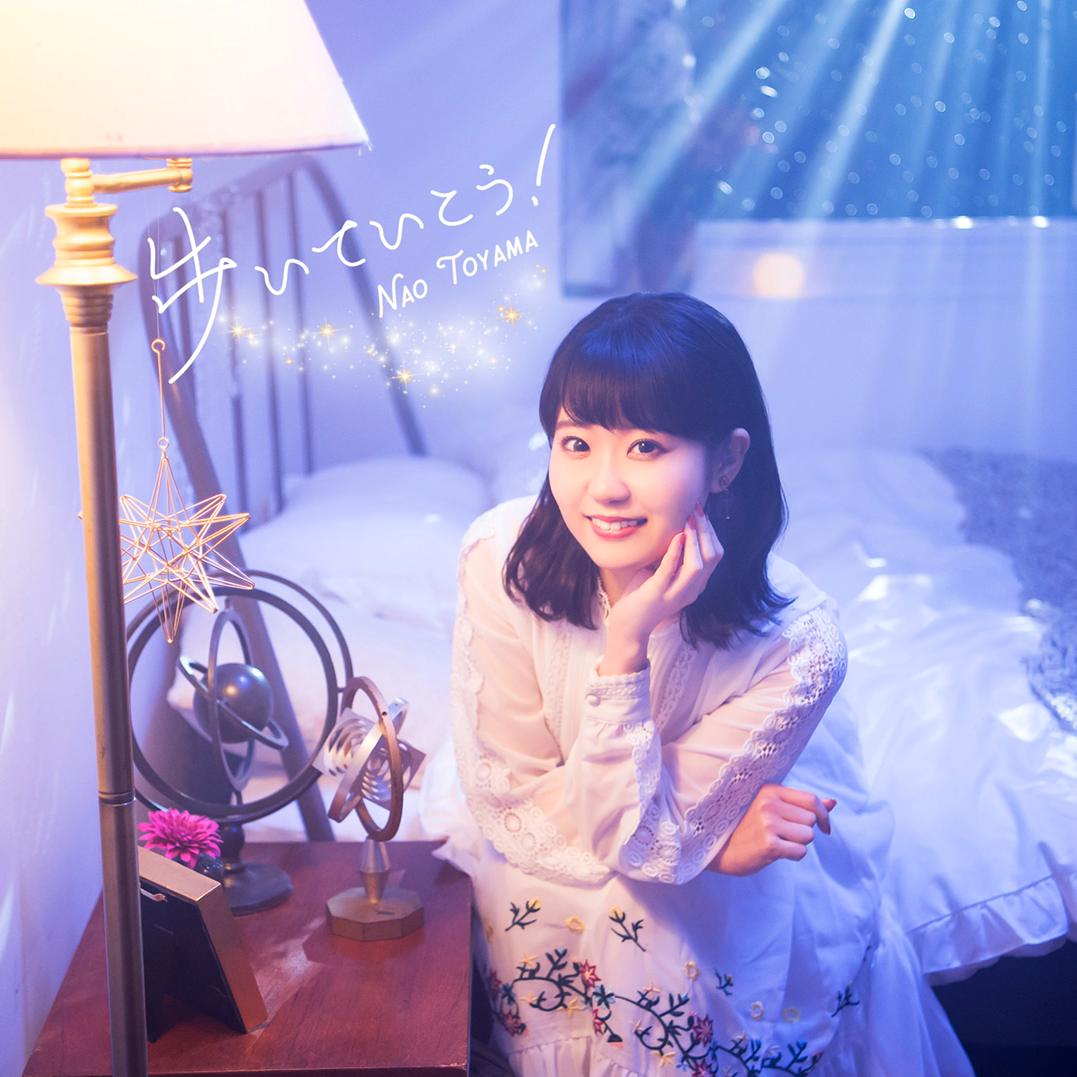 Aruite Ikou! | Koisuru Asteroid Wiki | Fandom