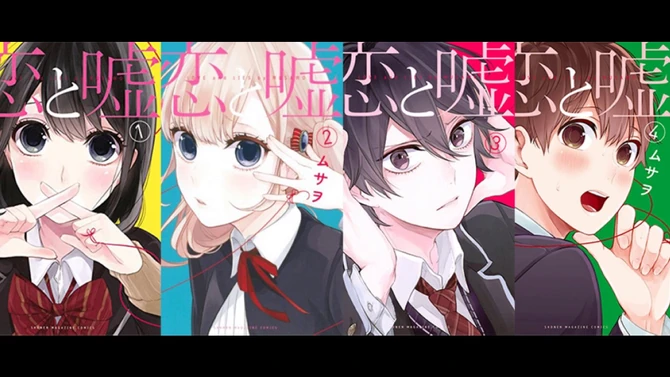 Koi to Uso Wikia | Fandom
