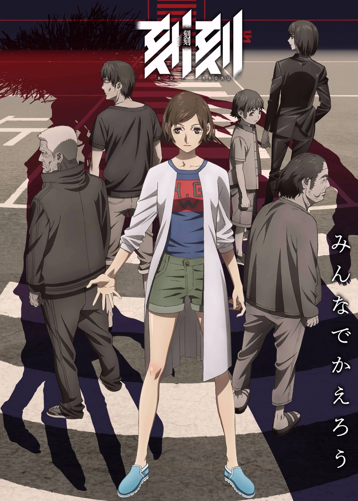 Kokkoku | Kokkoku Wiki | Fandom