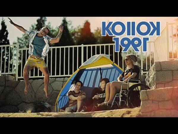 "Cave In" | Kollok Wiki | Fandom