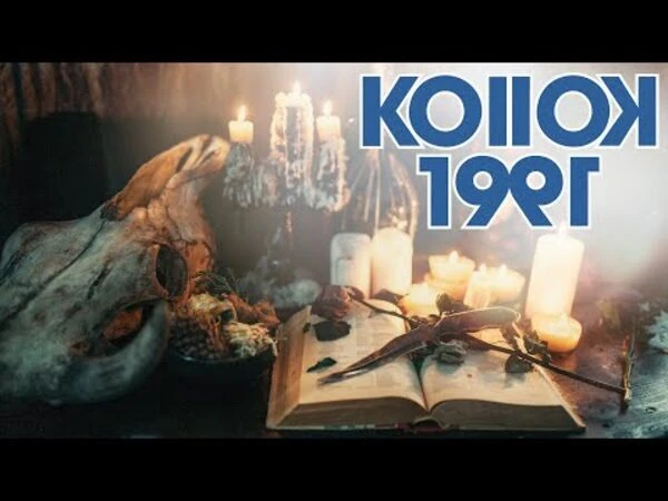 "Truth" | Kollok Wiki | Fandom