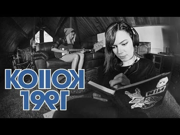 "And Therein..." | Kollok Wiki | Fandom