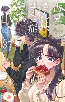 Volume 35 | Komi-san wa Komyushou Desu Wiki | Fandom