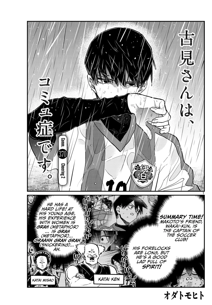 Chapter 370 | Komi-san wa Komyushou Desu Wiki | Fandom