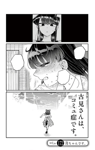 Chapter 172 | Komi-san wa Komyushou Desu Wiki | Fandom