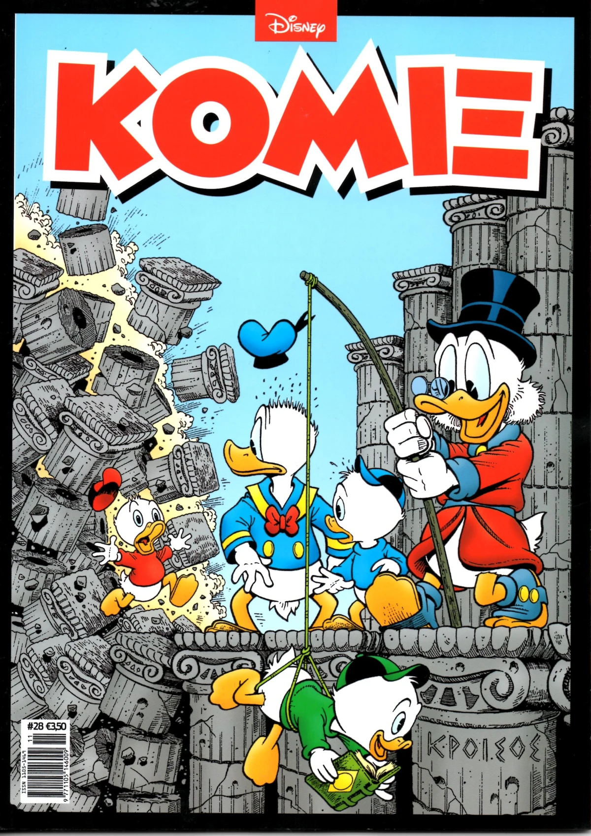 ΚΟΜΙΞ 28 (Β΄ Περίοδος) | ΚΟΜΙΞ Wiki | Fandom