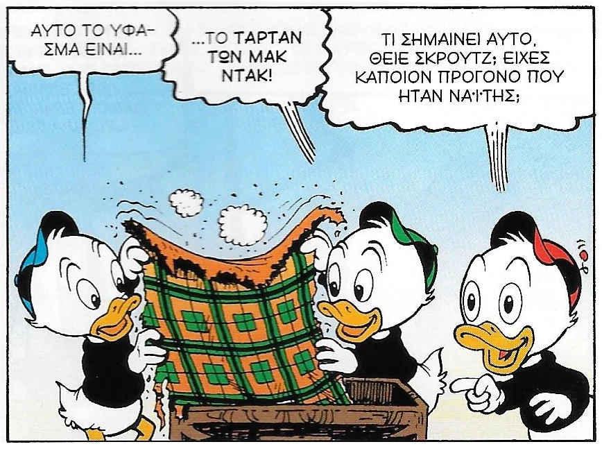 Το Ταρτάν των Μακ Ντακ | ΚΟΜΙΞ Wiki | Fandom