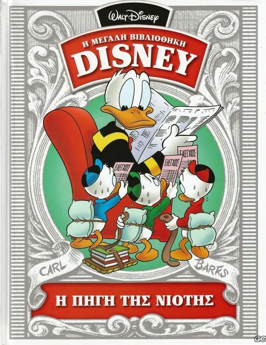 Η Μεγάλη Βιβλιοθήκη Disney Τόμος 22 - Η Πηγή της Νιότης | ΚΟΜΙΞ Wiki ...