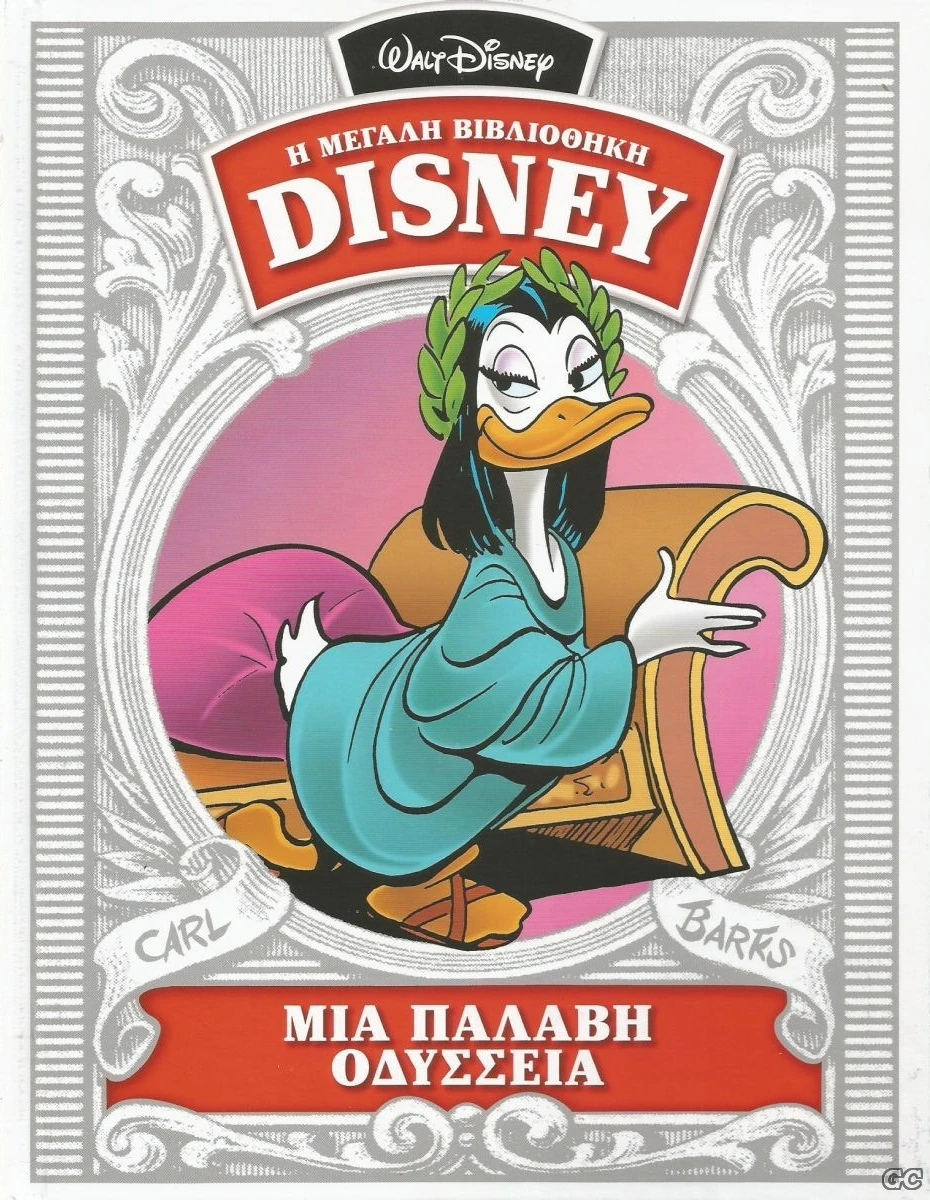 Η Μεγάλη Βιβλιοθήκη Disney Τόμος 26 - Μια Παλαβή Οδύσσεια | ΚΟΜΙΞ Wiki ...
