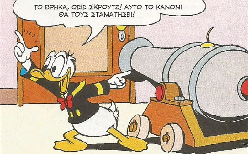 Το Kανόνι του Σκρουτζ Μακ Ντακ | ΚΟΜΙΞ Wiki | Fandom