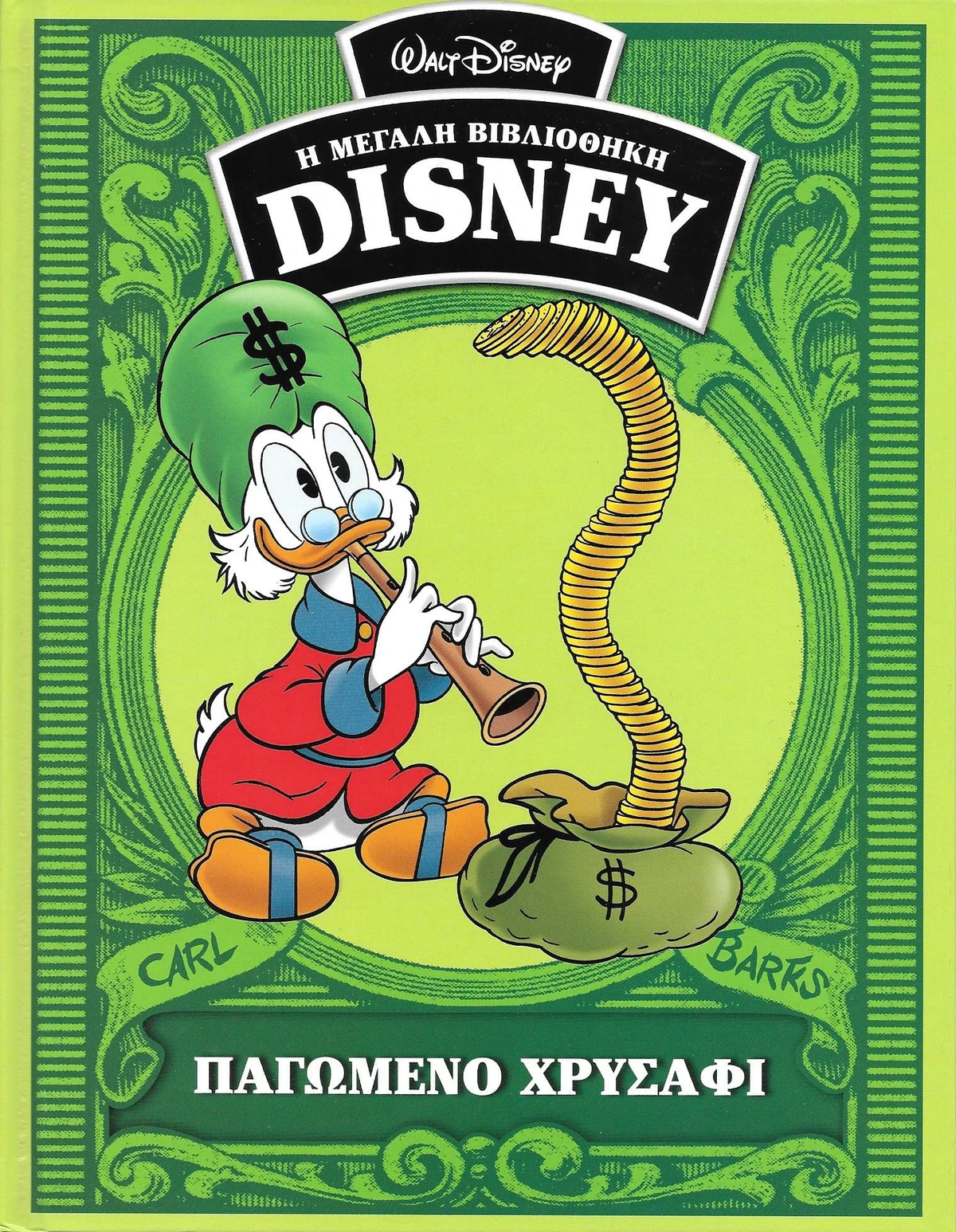 Η Μεγάλη Βιβλιοθήκη Disney Τόμος 35 - Παγωμένο Χρυσάφι | ΚΟΜΙΞ Wiki ...
