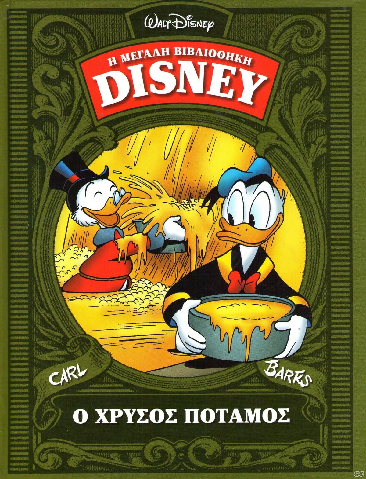 Η Μεγάλη Βιβλιοθήκη Disney Τόμος 16 - Ο Χρυσός Ποταμός | ΚΟΜΙΞ Wiki ...