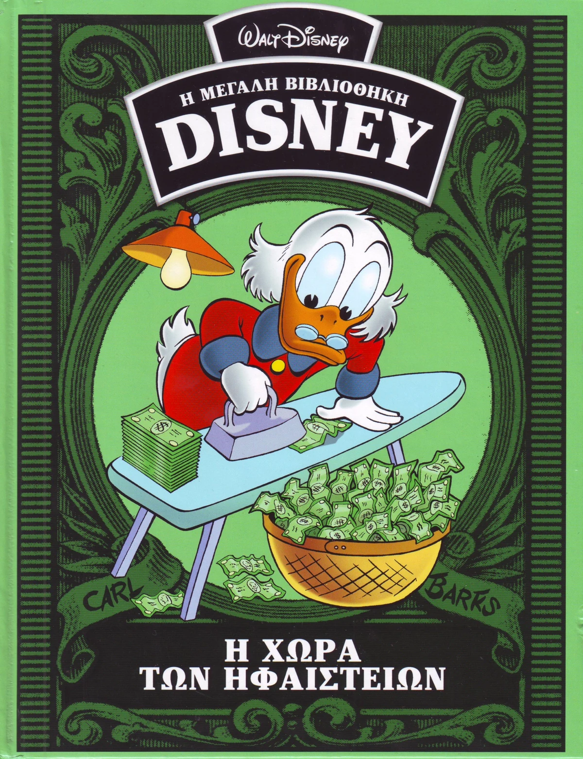 Η Μεγάλη Βιβλιοθήκη Disney Τόμος 38 - Η Χώρα των Ηφαιστείων | ΚΟΜΙΞ ...