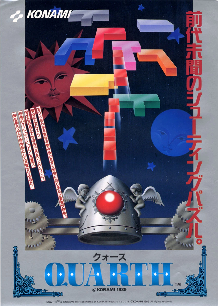 Block Hole | Konami Wiki | Fandom