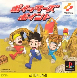 Poy Poy | Konami Wiki | Fandom