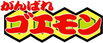 Ganbare Goemon (series) | Konami Wiki | Fandom