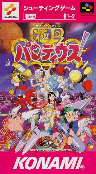 Gokujō Parodius! ~Kako no Eikō o Motomete~ | Konami Wiki | Fandom