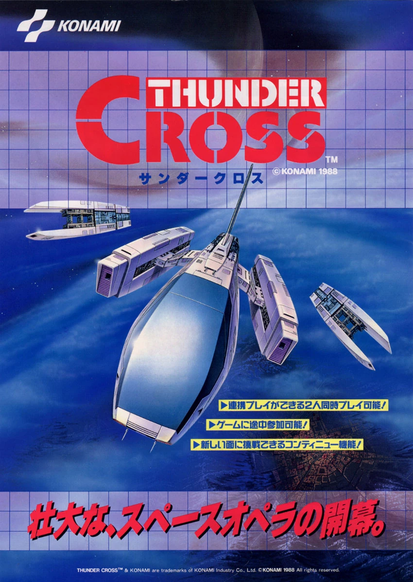 Thunder Cross | Konami Wiki | Fandom