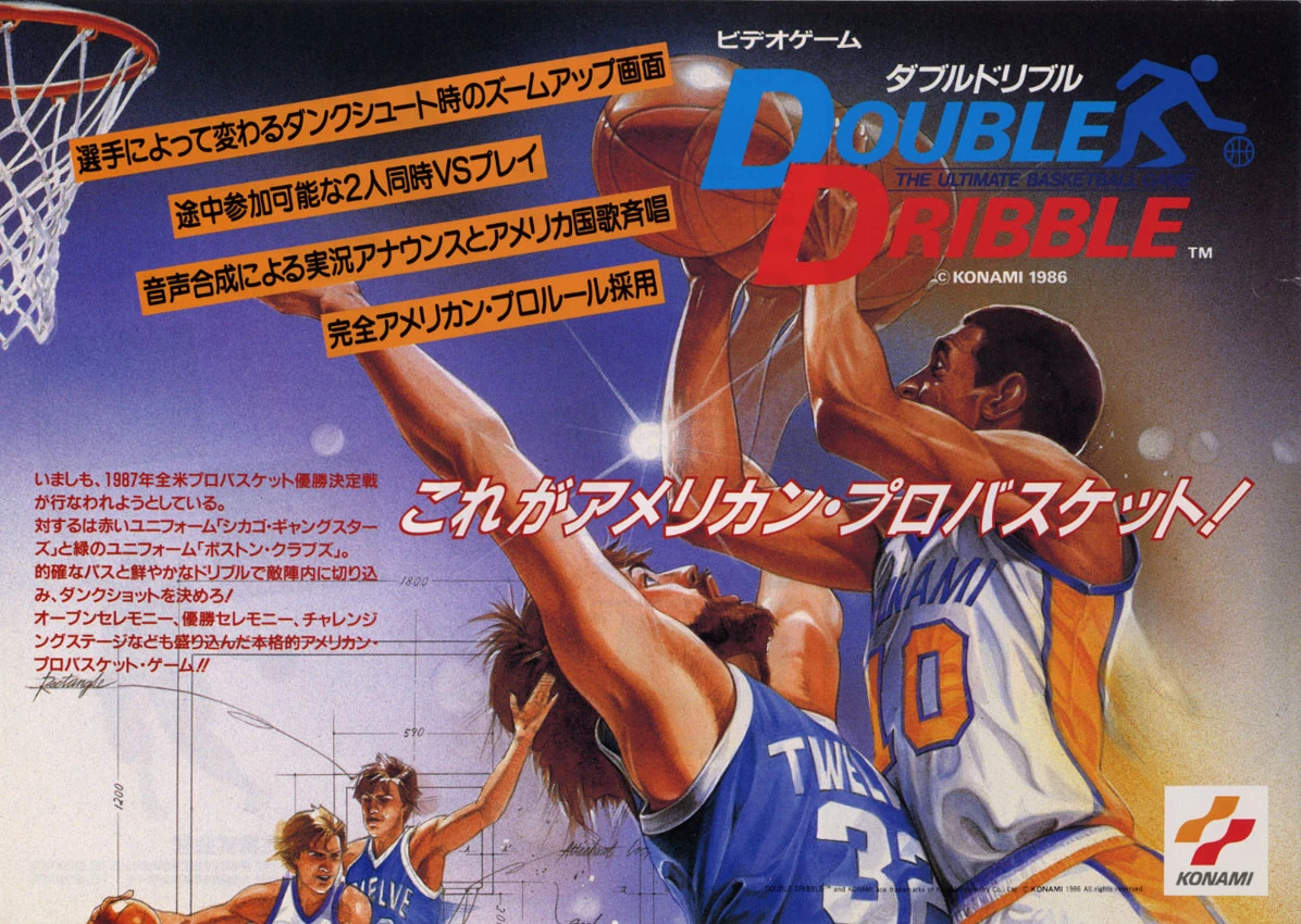 Double Dribble | Konami Wiki | Fandom