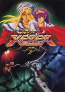 Xexex | Konami Wiki | Fandom
