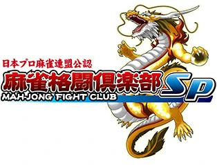 Mahjong Fight Club SP | Konami Wiki | Fandom