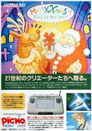 Picno | Konami Wiki | Fandom