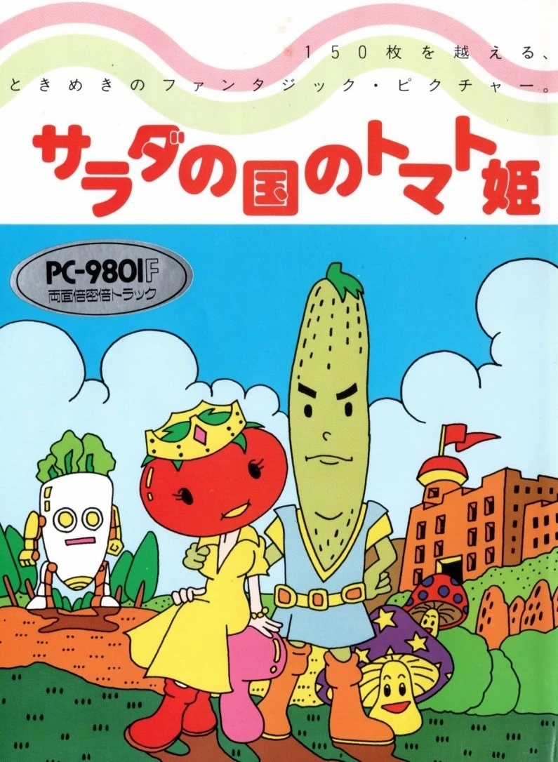 Princess Tomato in the Salad Kingdom | Konami Wiki | Fandom