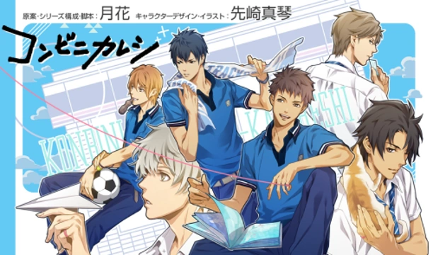 Konbini Kareshi Wiki | Fandom