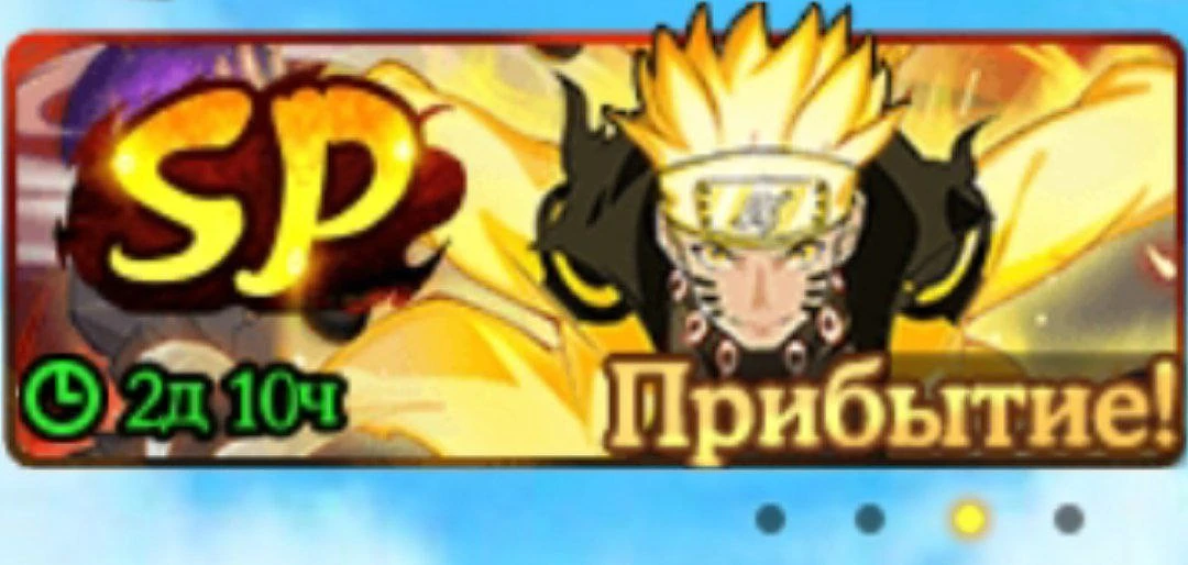 Гайд по Баннерам,Хидзюцу,Сокращениям | Конфликт Хидзюцу nindo Вики | Fandom