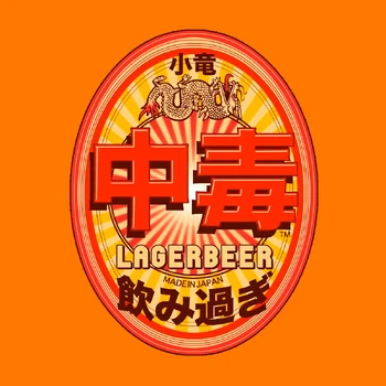 To Binge | Gorillaz Wiki | Fandom