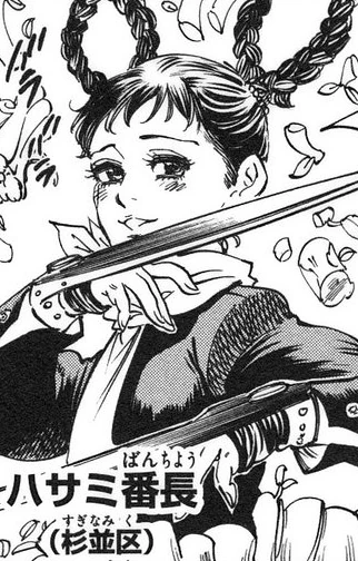 Hasami Banchou | Kongō Banchō Wiki | Fandom